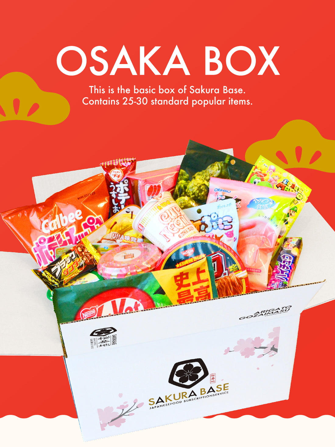 SakuraBase – SAKURA BASE