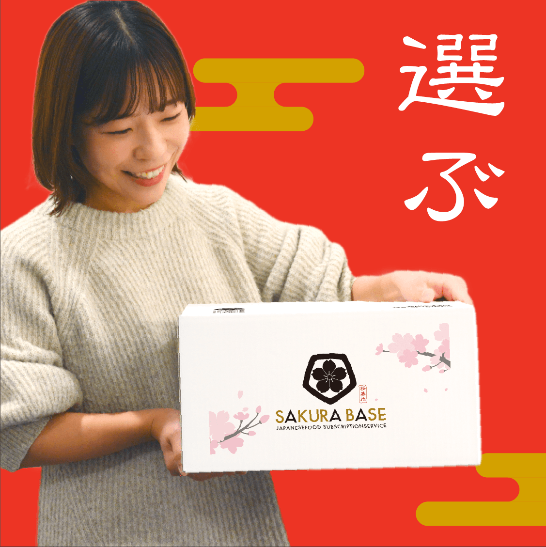 SakuraBase – SAKURA BASE